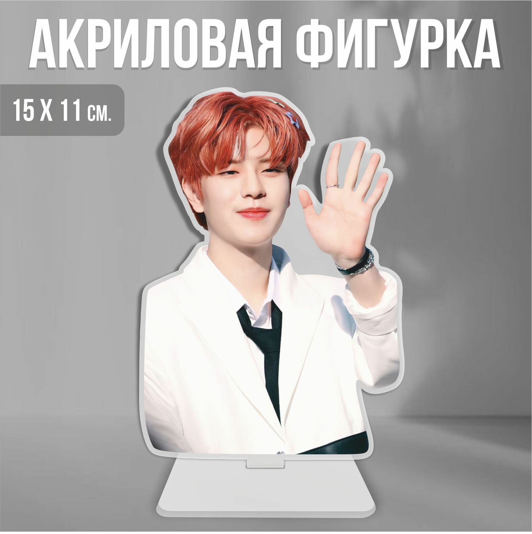 Акриловая фигурка декоративная / статуэтки для интерьера Stray Kids Стрей кидс Ким Сынмин