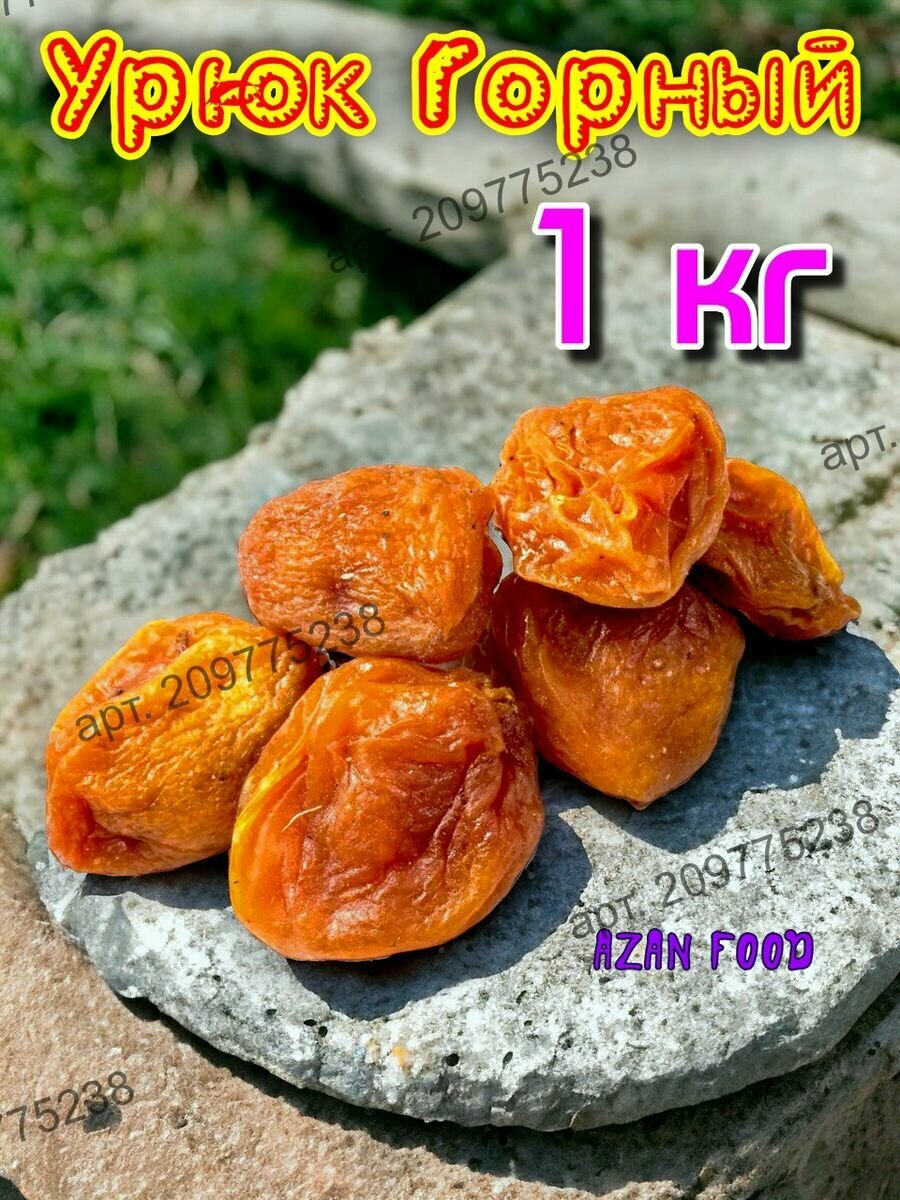 Сухофрукты AzAn Food