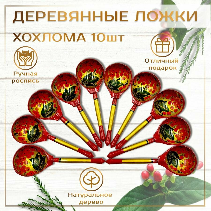 Ложки деревянные музыкальные, столовые, народные музыкальные инструменты, ручная авторская роспись, желтые, 10 шт.