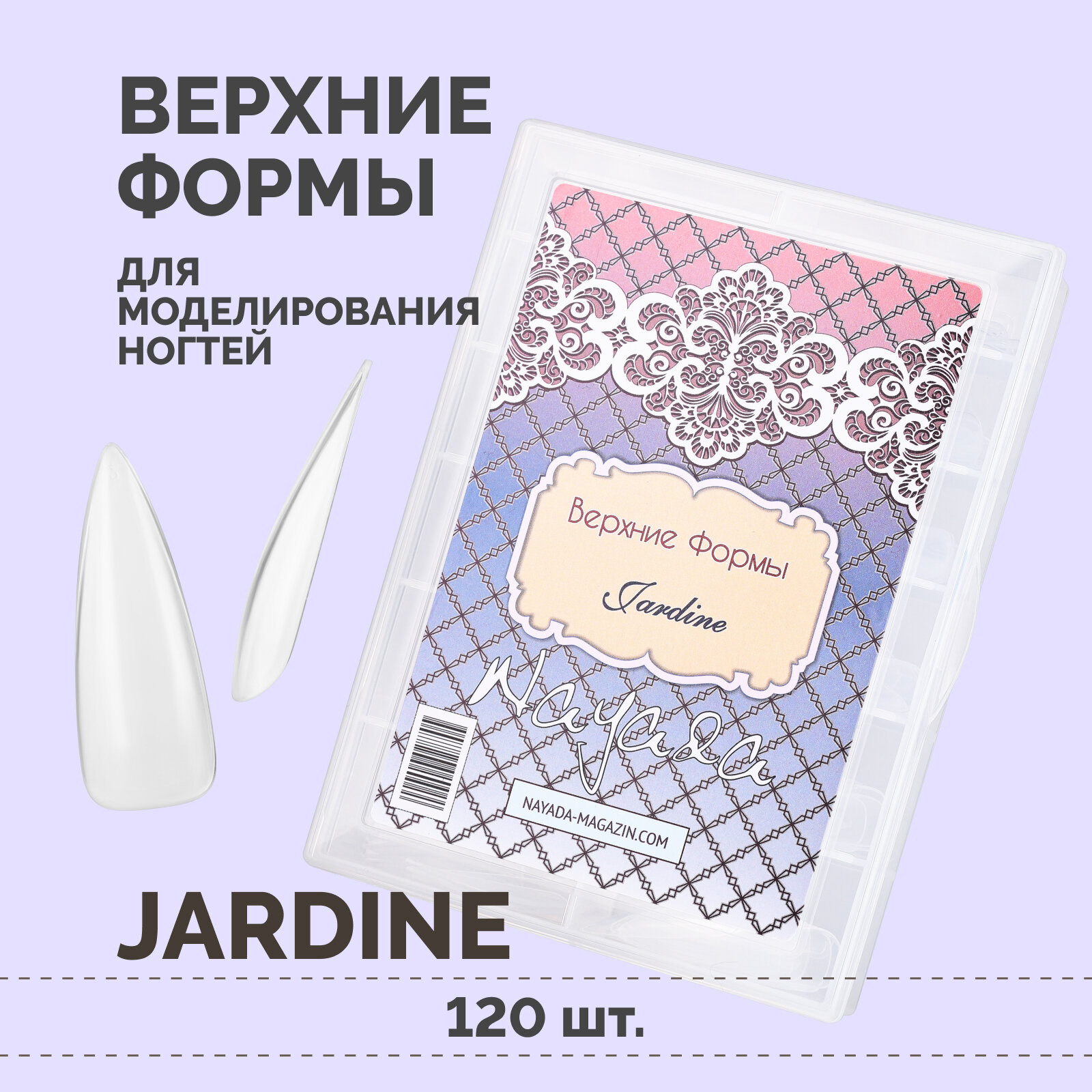 Верхние формы Nayada, Jardin, 120 шт