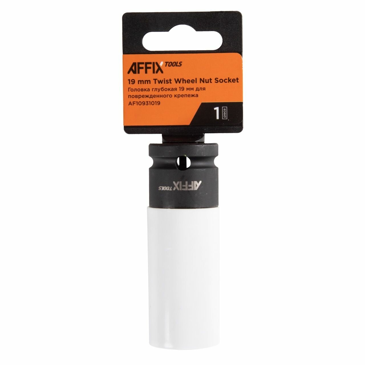 Головка для поврежденного крепежа глубокая 19 мм, 1/2"DR, тонкостенная, пластиковая защита AFFIX AF10931019