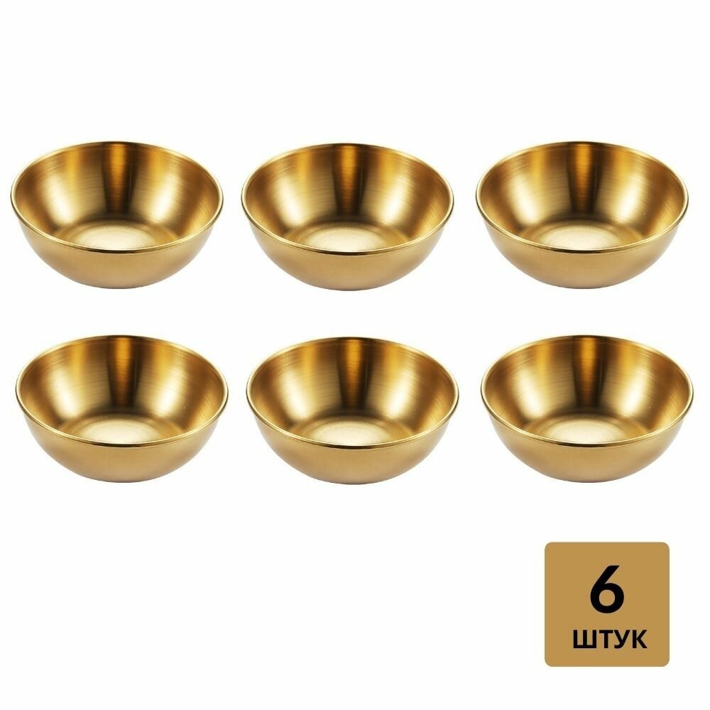 Набор соусников из нержавеющей стали 6 шт стильные и практичные емкости для соусов, подлив и желе, универсальные для дома и ресторана