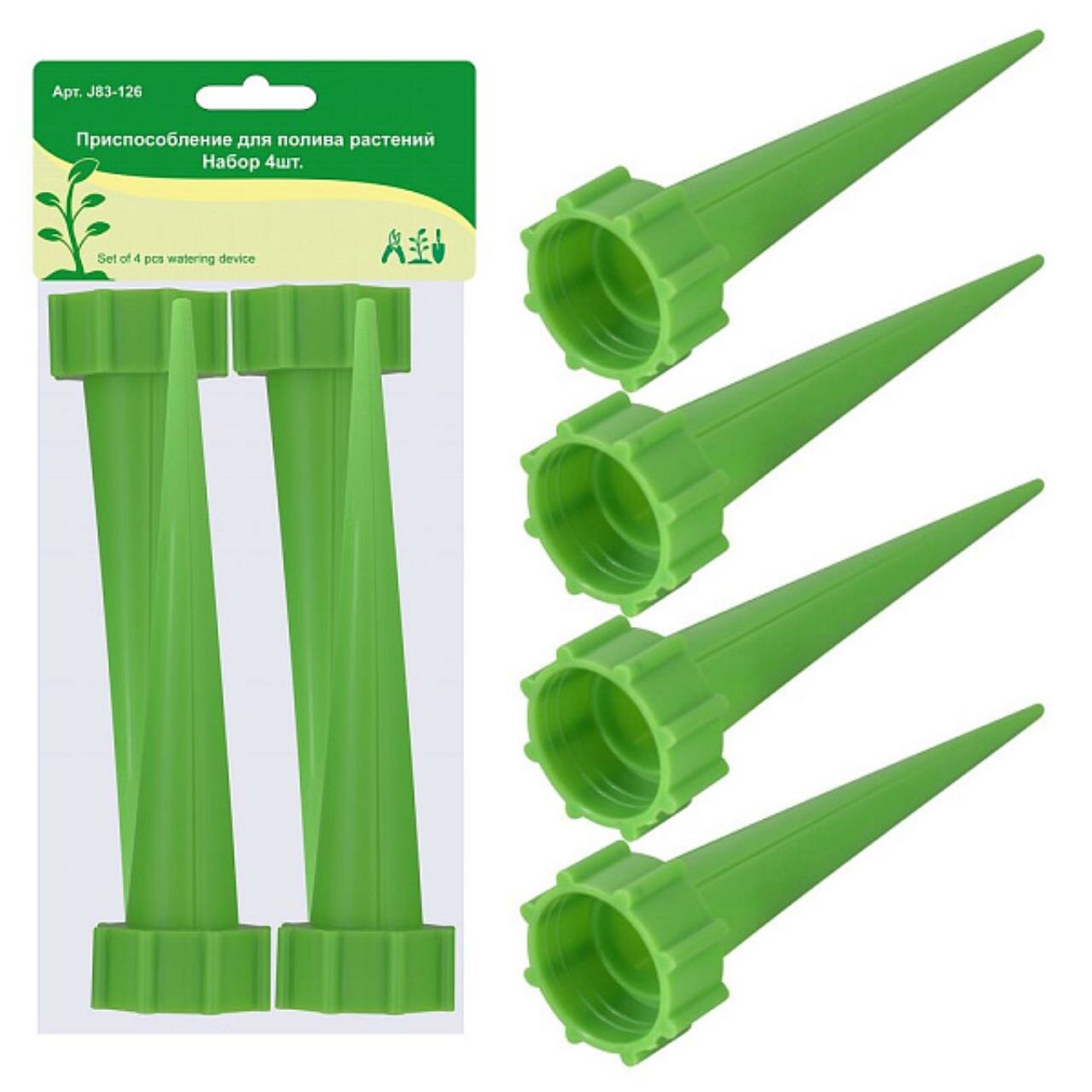 Приспособление для полива растений. Набор 4шт. Длина 13,5 см.