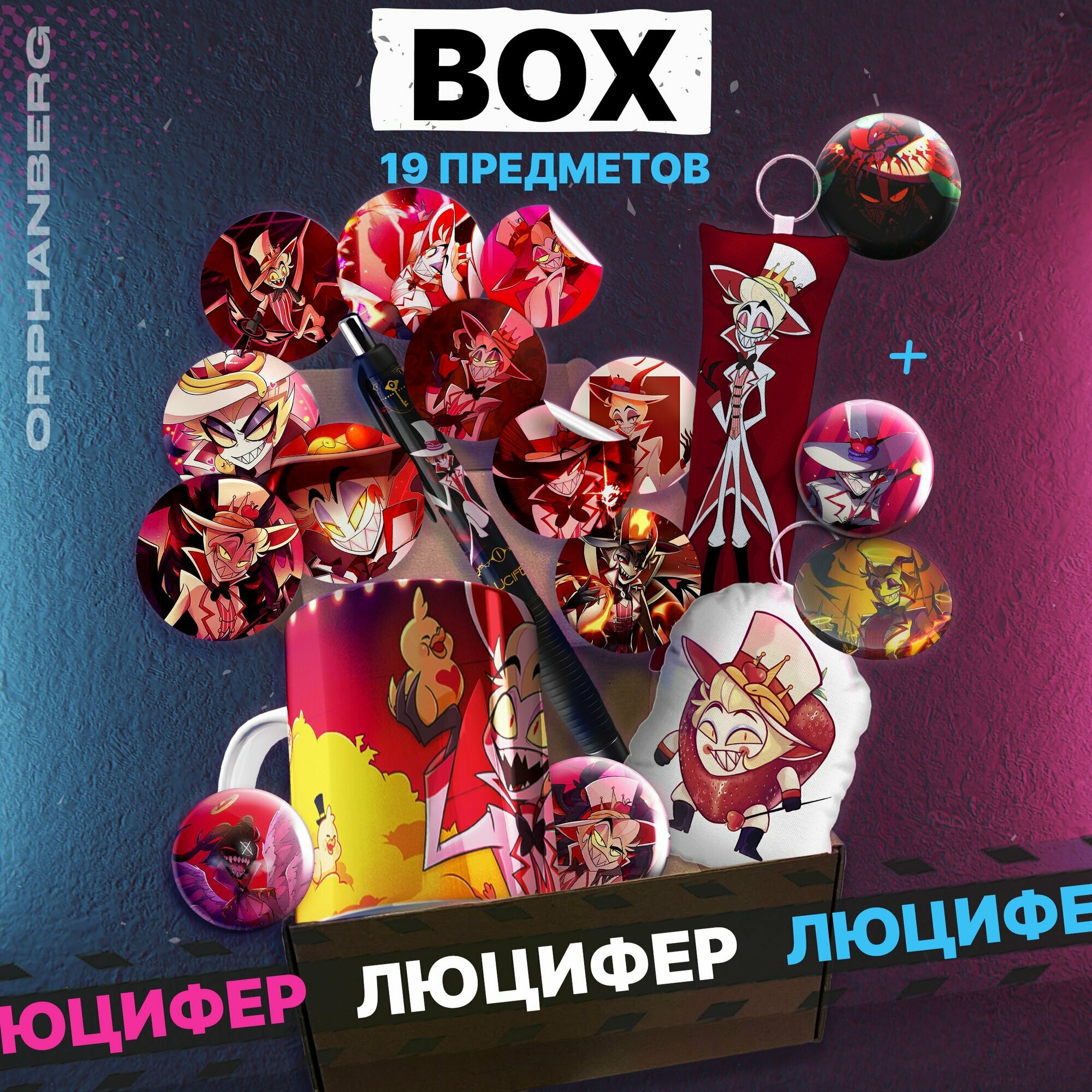 Отель Хазбин бокс Люцифер