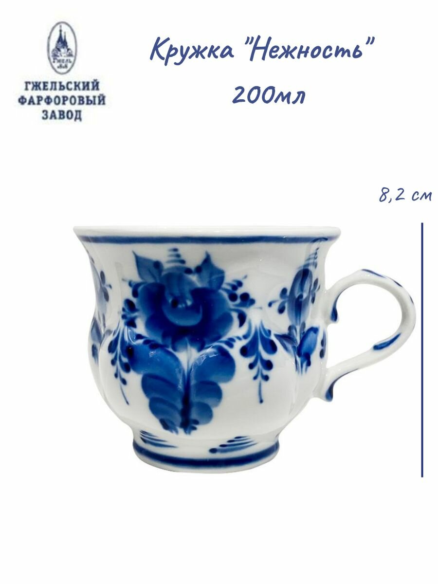 Кружка "Нежность" 200мл