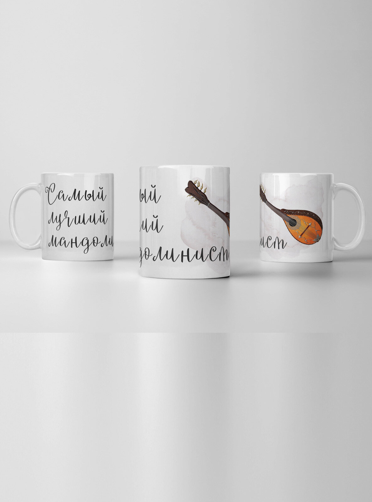 Кружка cooperative.moscow " Самый лучший мандолинист" (кружка мандолинисту, мандолинист, мандолина, кружка музыканту, музыкант, подарок для музыканта, ноты, музыка) , 330 мл, 1 шт