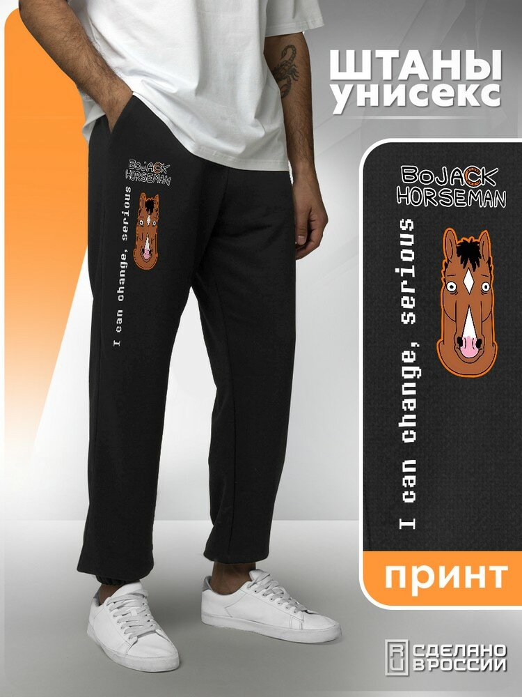 Брюки джоггеры Бруталити