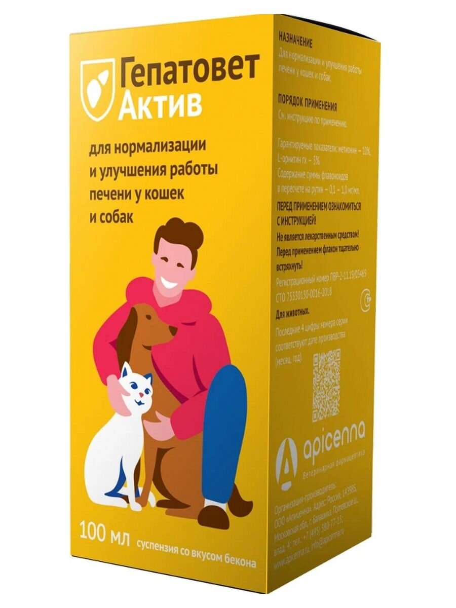 Гепатовет Актив суспензия для собак и кошек, 100 мл, Apicenna