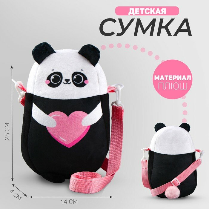 Сумка ведро Сумка детская "Панда"