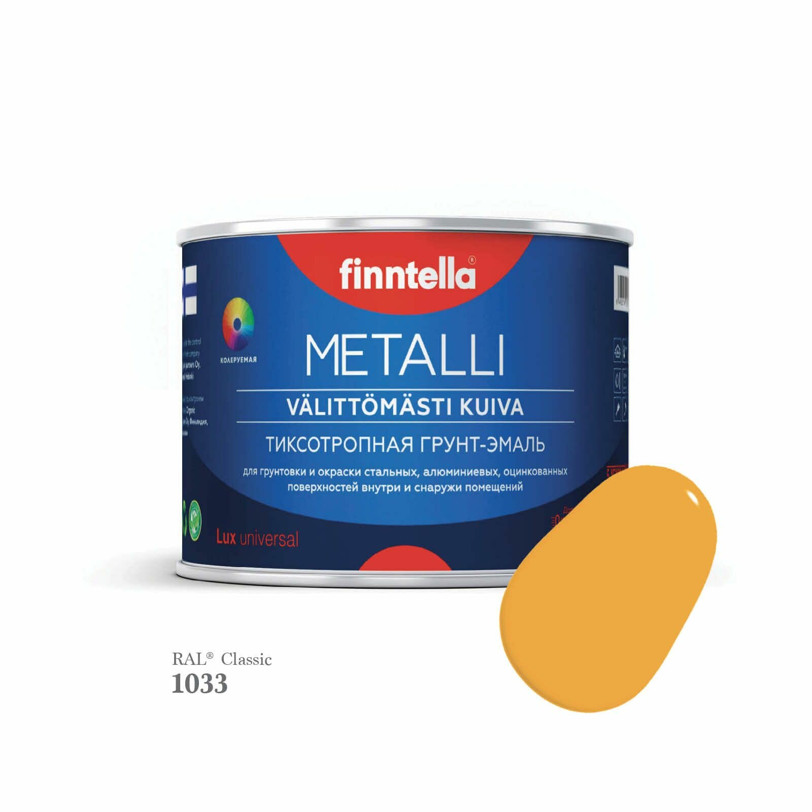 Краска METALLI, цвет RAL1033 Георгиново-желтый (Dahlia yellow), 0,45л