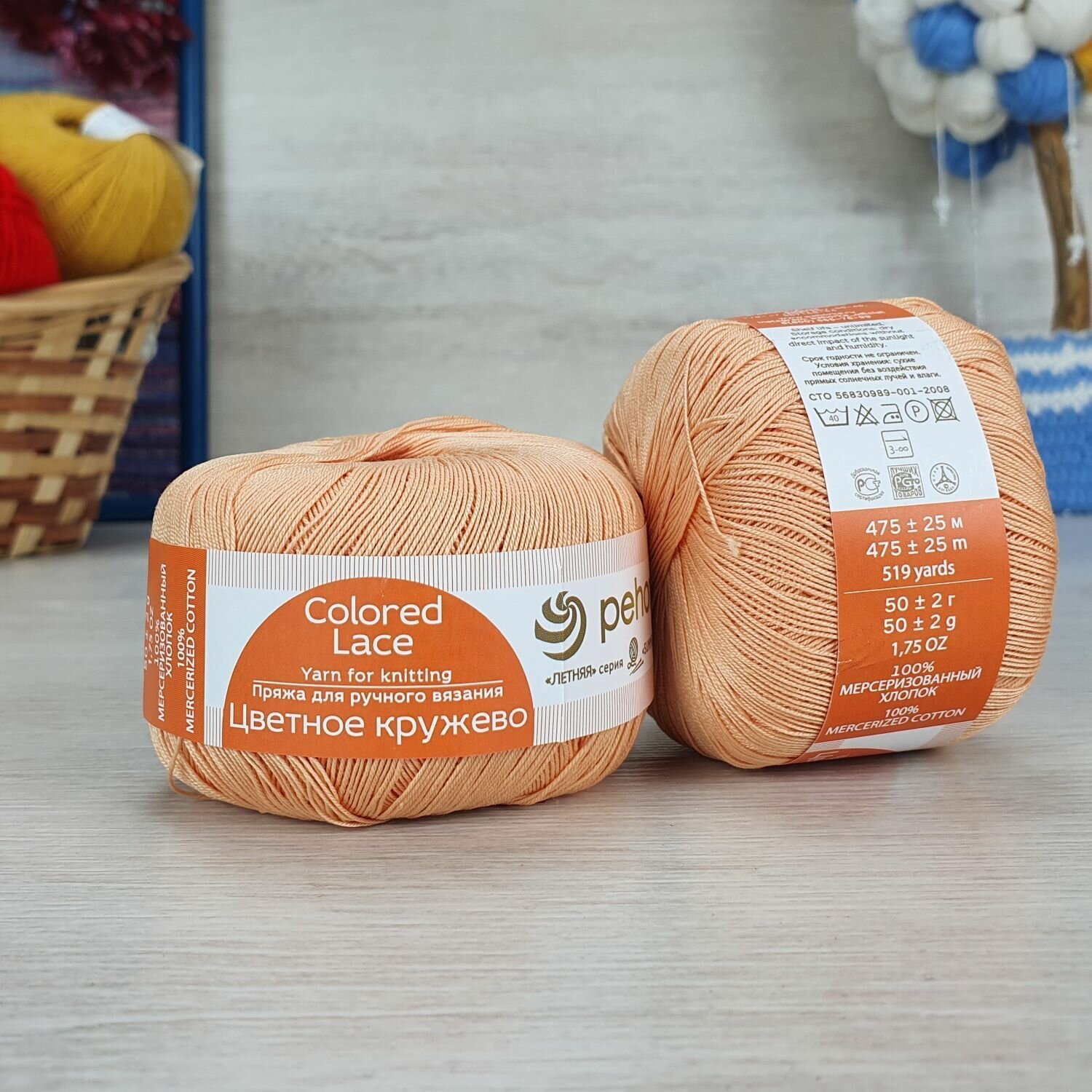 Пряжа Цветное кружево (Пехорка), Абрикос - 99, 100% мерсеризованный хлопок, 4 мотка, 50 г, 475 м.