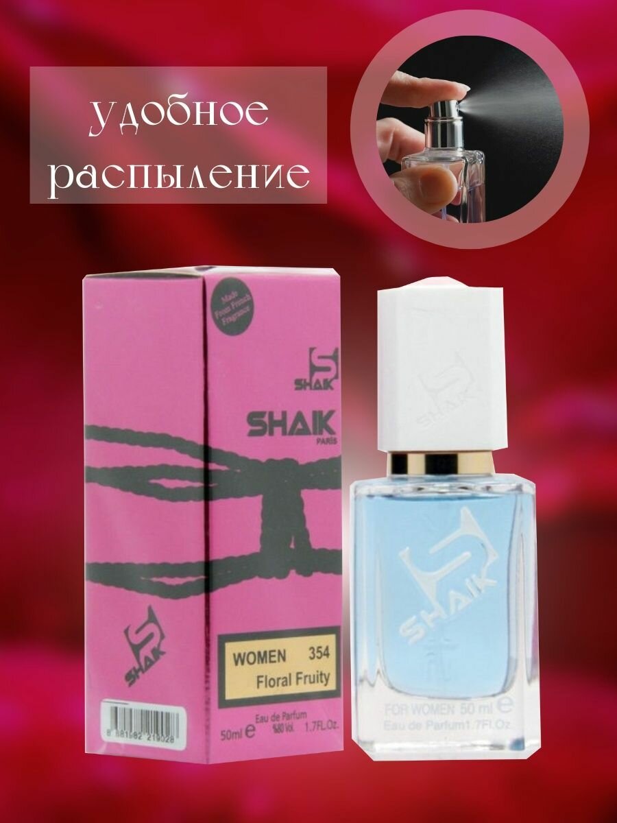 Духи Shaik №354 Incanto Shine, 50 мл.