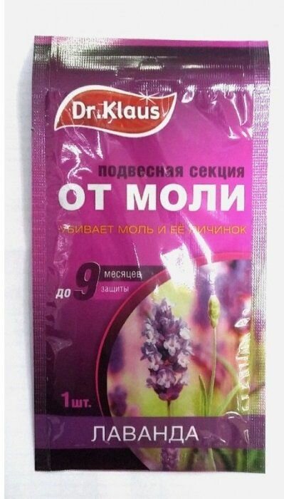Пластина Антимоль лаванда — фото 1