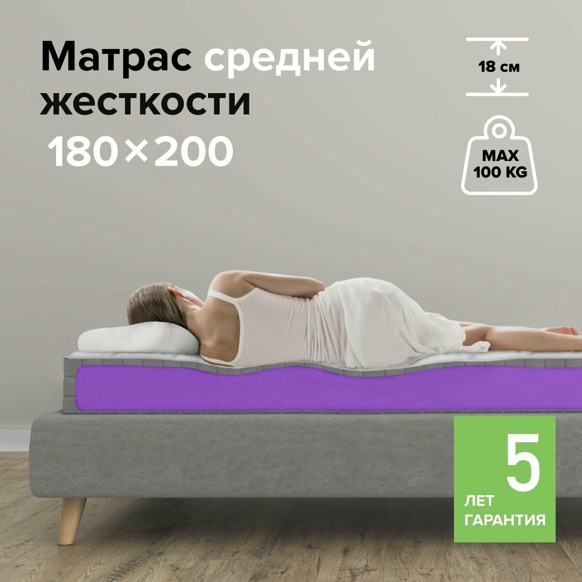 Матрас двуспальный Relaksan Pena 18 180x200 см