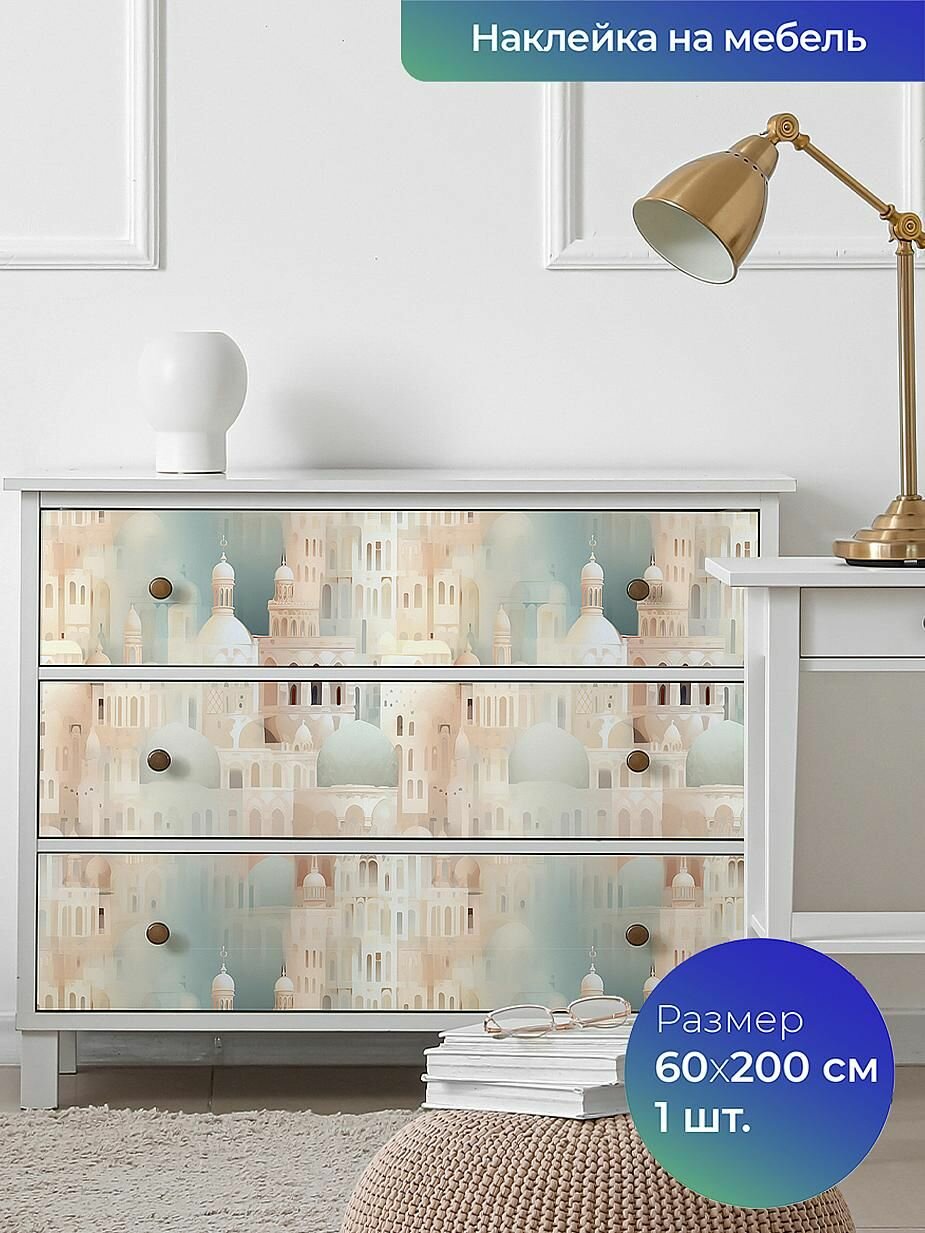 Самоклеящаяся пленка для мебели. Интерьерная наклейка