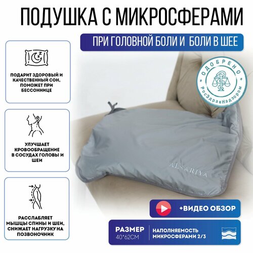 Ортопедическая подушка для сна при головной боли и боли в шее с ...