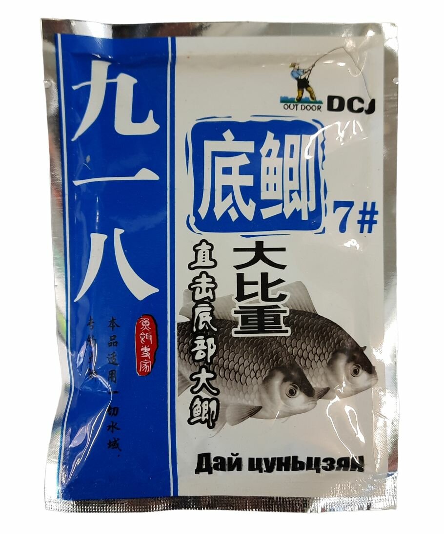 Тесто сухое для насадки DCJ 7# / прикормка для рыбалки методом Херабуна 120г