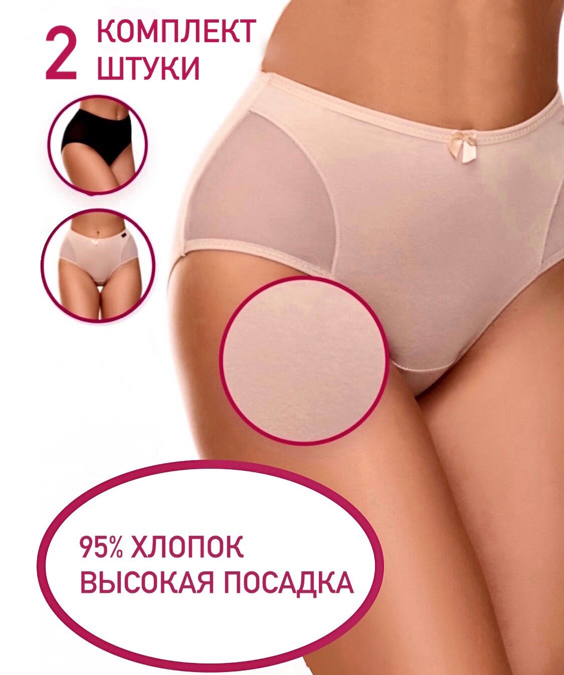 Трусы, комплект