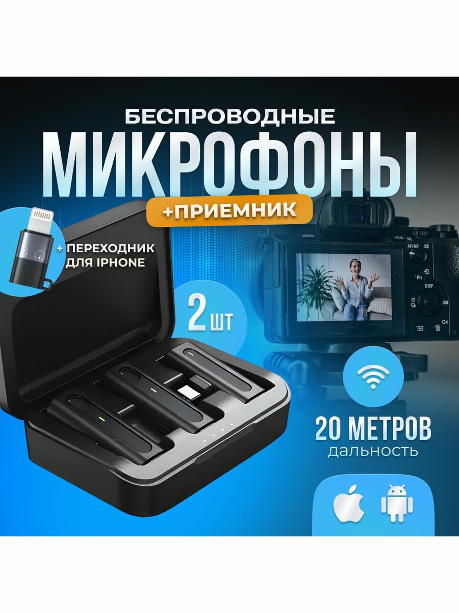 Микрофон петличный беспроводной телефона