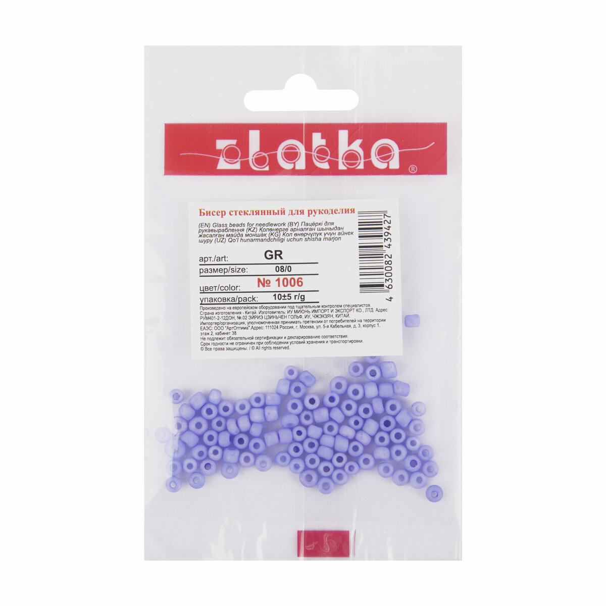 Бисер Zlatka GR-PU27 08/0 (1000M-1014M) 10 г для бисероплетения, рукоделия и украшений цвет №1008 голубой макарун
