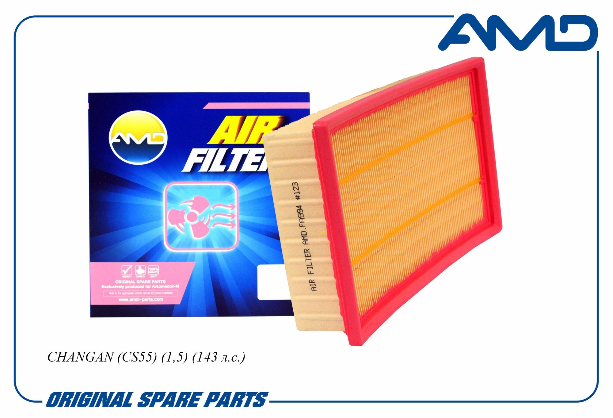 Фильтр воздушный S201016-0400 AMD. FA994 для CHANGAN CS55 1,5 143 л. с.