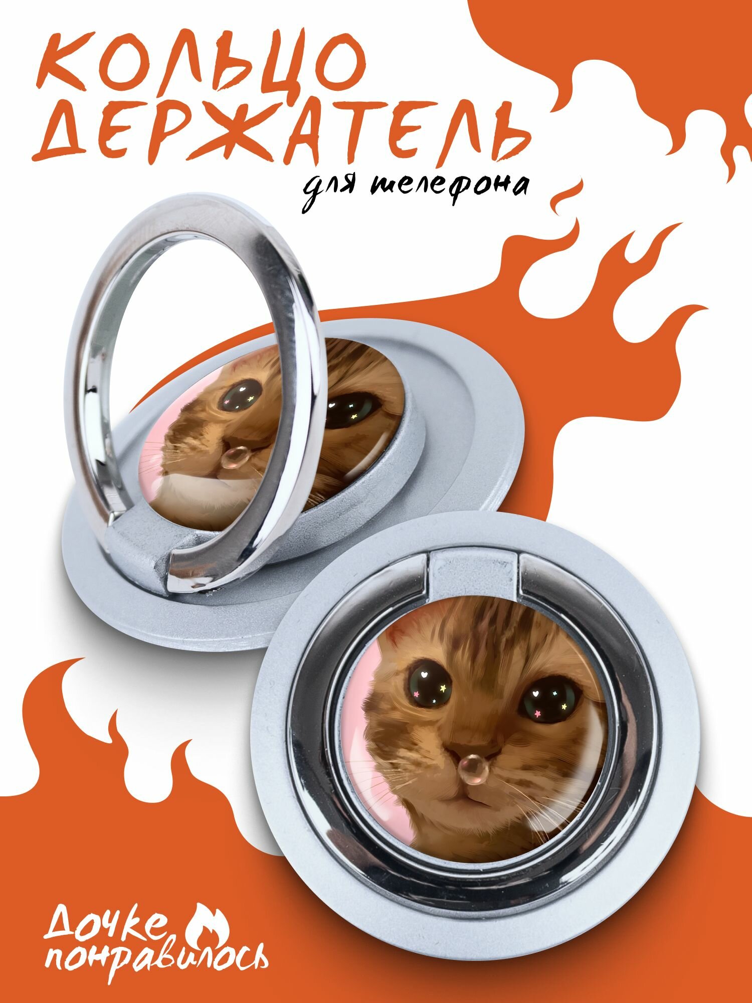Держатель для телефона попсокет Котик мем Милые Котики
