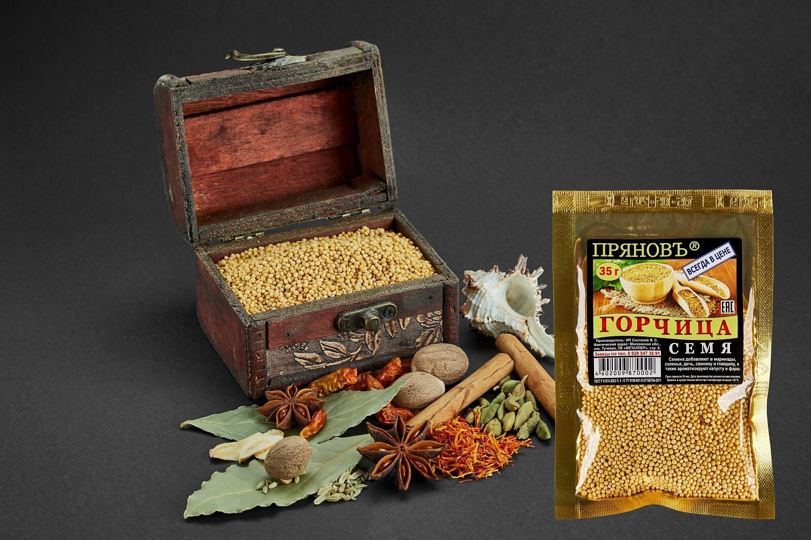 Горчица семя