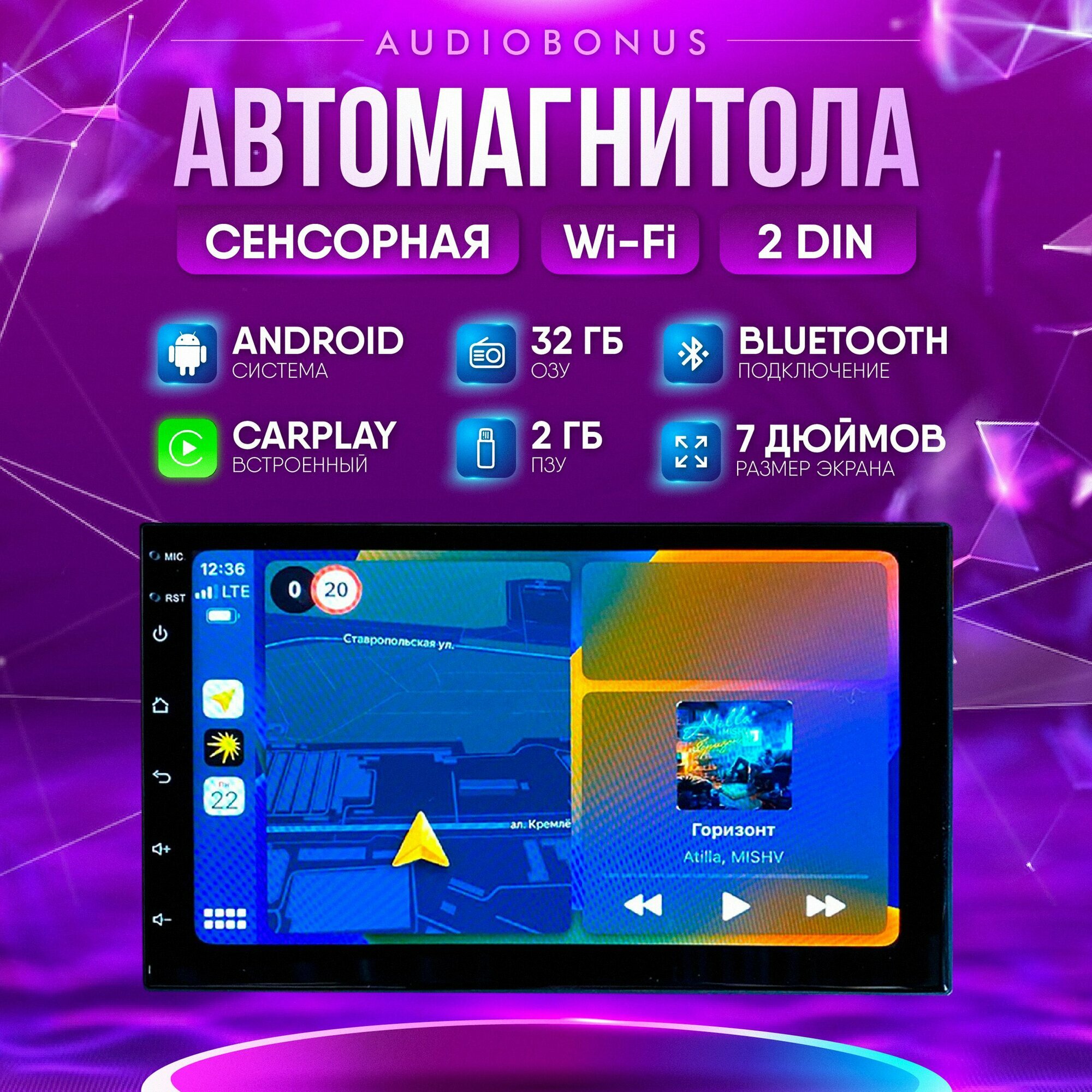 Автомагнитола 2 din Android 7 дюйм 2/32Гб с кулером охлаждения