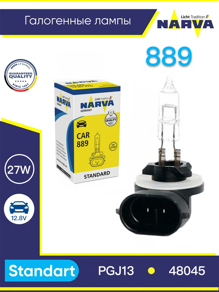 Галогеновая лампа Narva 48045, мощность 27Вт, 3200К, PGJ13, 1шт