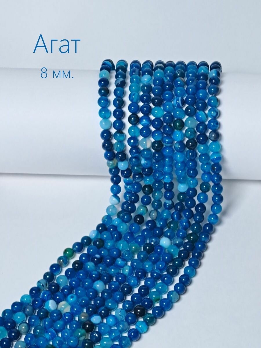 Бусины агат, натуральный камень, для рукоделия, для творчества, для украшений, для браслетов, 8 мм