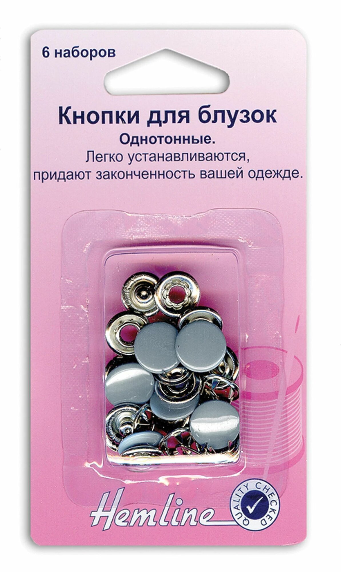 Кнопки для легкой одежды (рубашечные) с цветной шляпкой, 11 мм, серый
