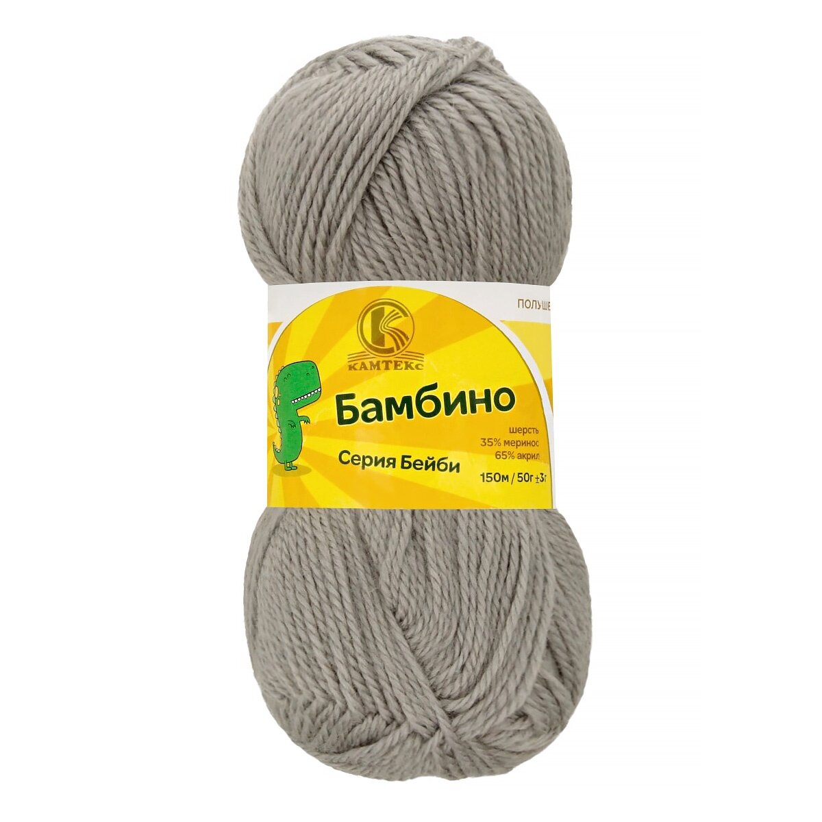 Пряжа Камтекс Бамбино, шерсть меринос, акрил, 10х50 г, 150 м, цвет 168 свето-серый (камт. БАМ.168)