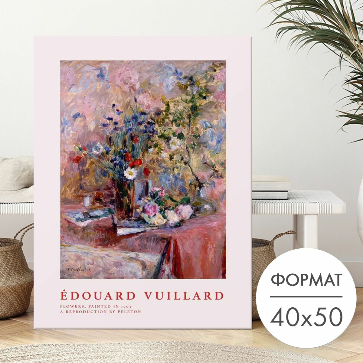 Постер "Эдуар Вюйар натюрморт" 40х50 без рамы, плакат на стену