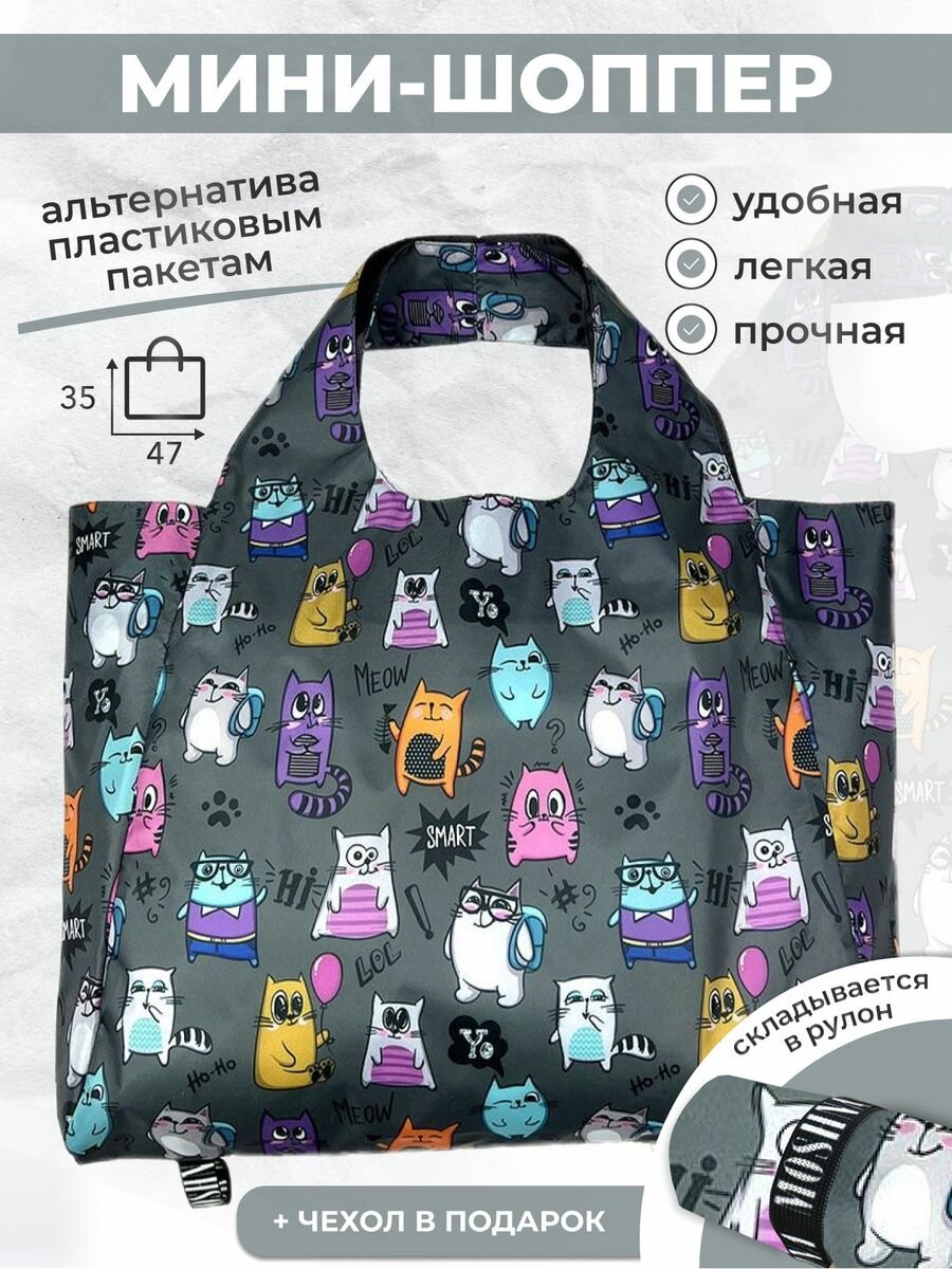 Сумка шоппер