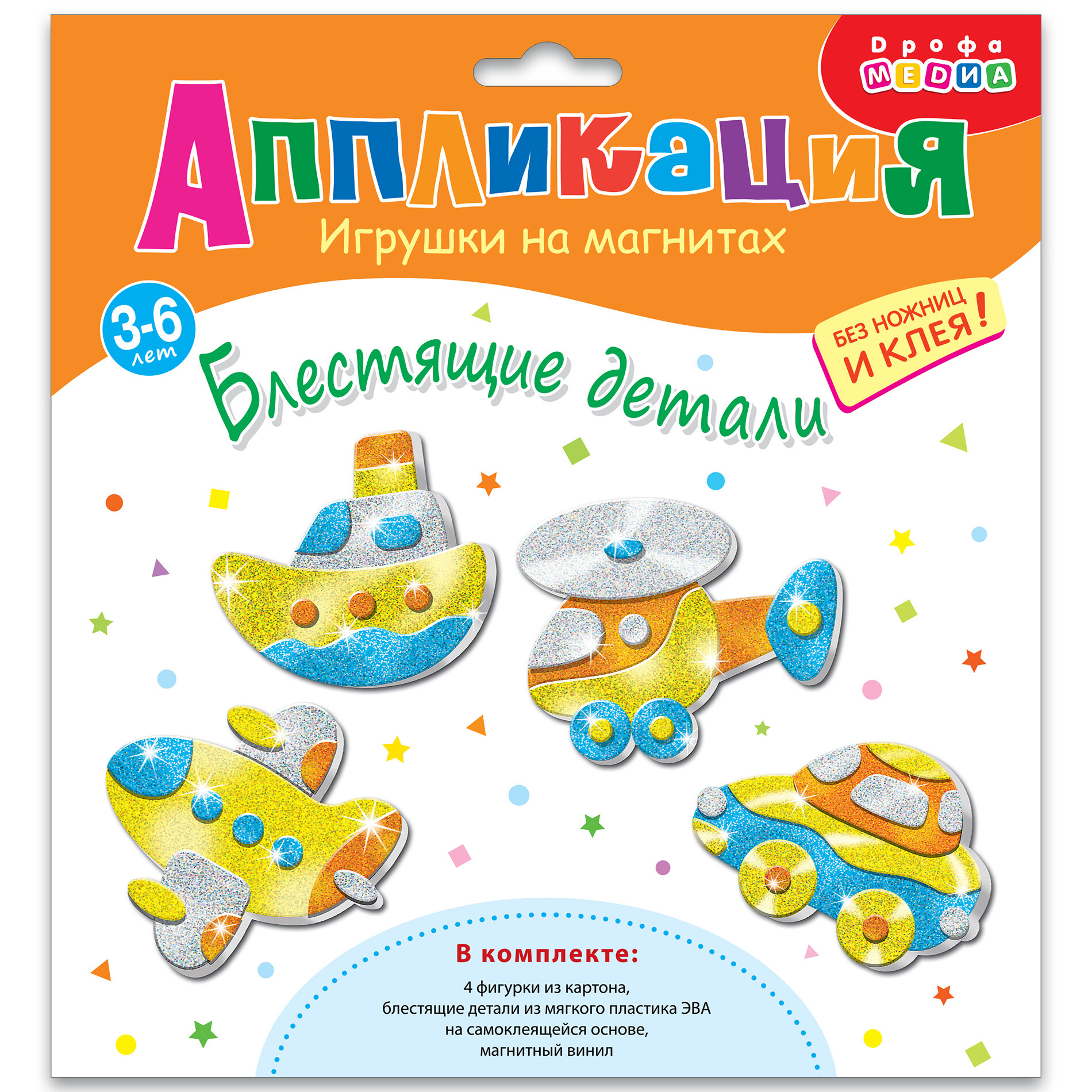 Набор для творчества Дрофа-Медиа аппликация Вертолет Самолет Машина