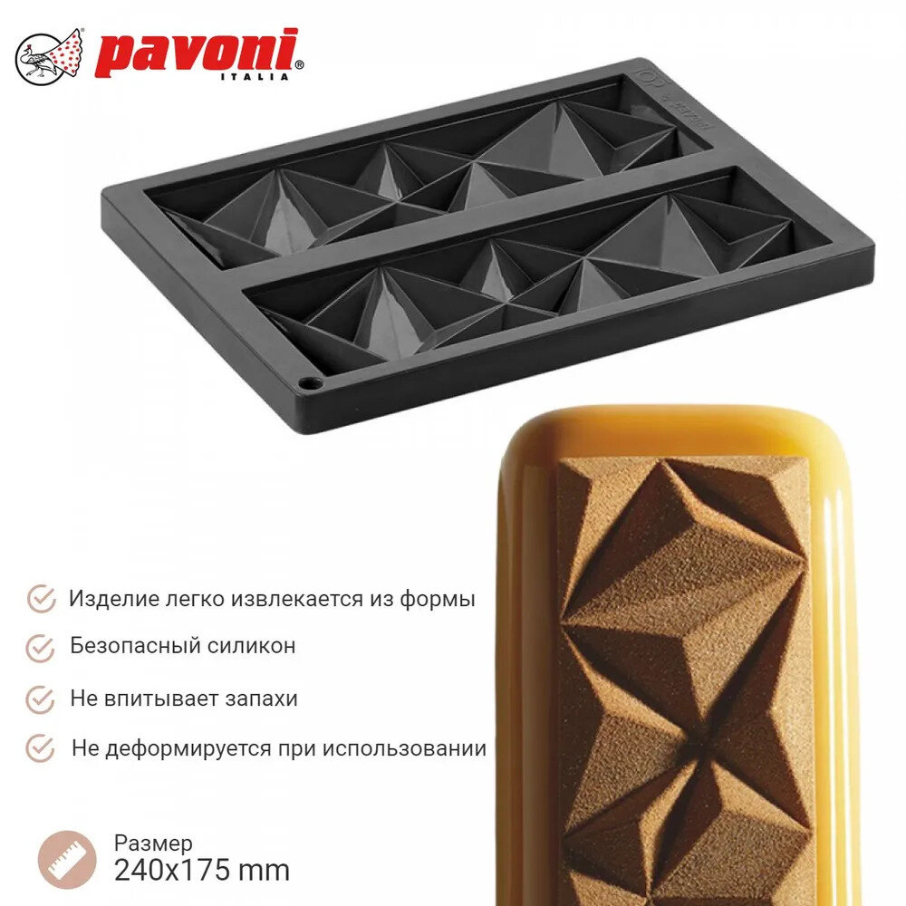 Форма силиконовая объемная 3D айсберг для декора муссовых десертов и тортов TOP03 Pavoni / Форма силиконовая для выпечки и запекания в духовке / Формочка кулинарная для десертов и приготовления тортов / Молд силиконовый для декора / Товары для кондитеров