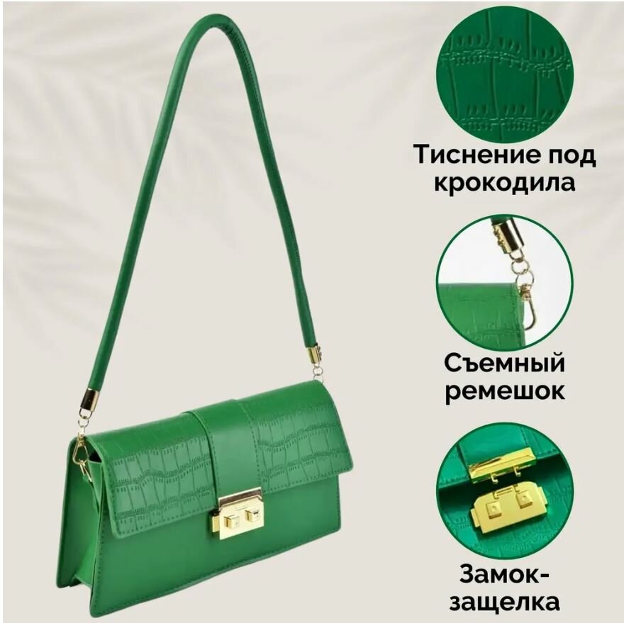 Сумка багет