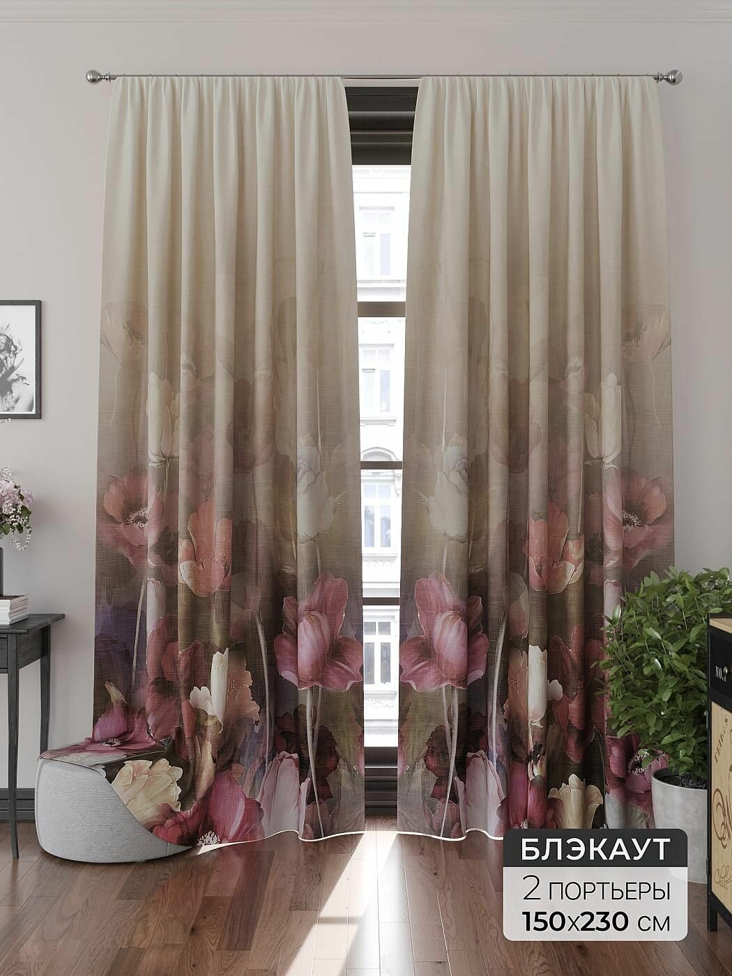 Комплект штор блэкаут Comfy Way / шторы в комнату 150х230 см 2 шт / Сотронг