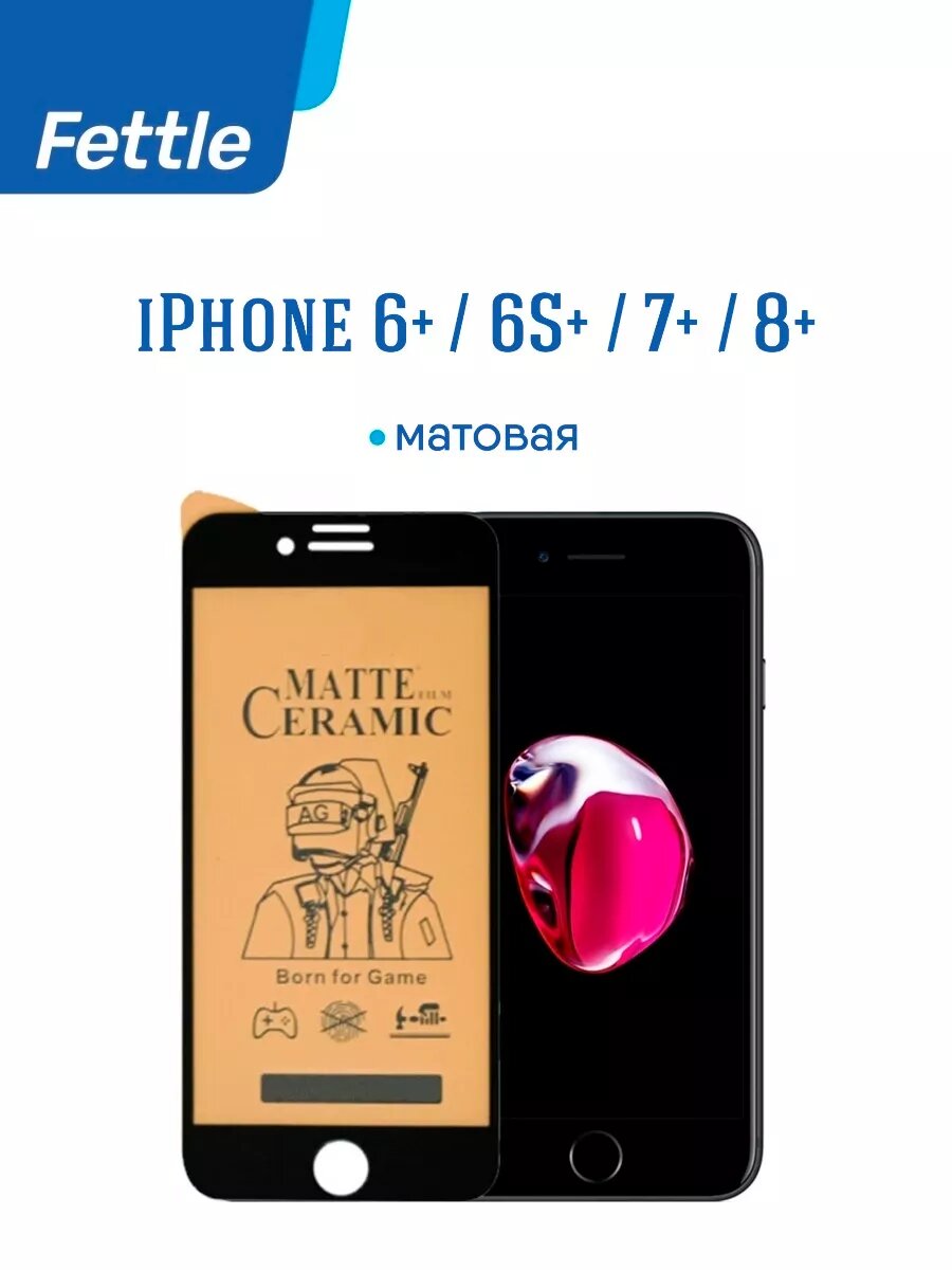 Матовая защитная пленка Fettle для iPhone 6+/6s+/7+/8+ черная рамка