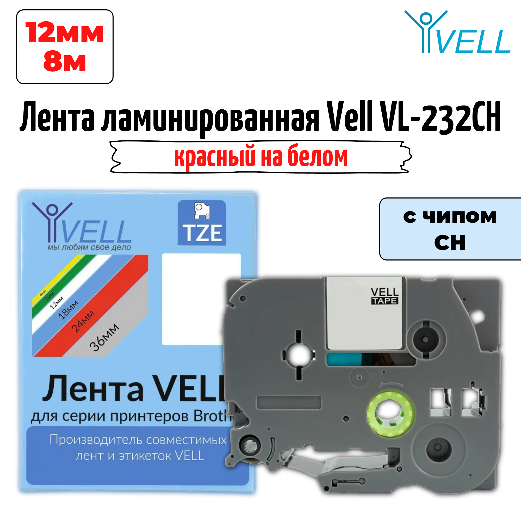 Лента Vell VL-232CH с чипом, 12 мм*8 м, красный на белом {Vell-232CH} (1 шт)