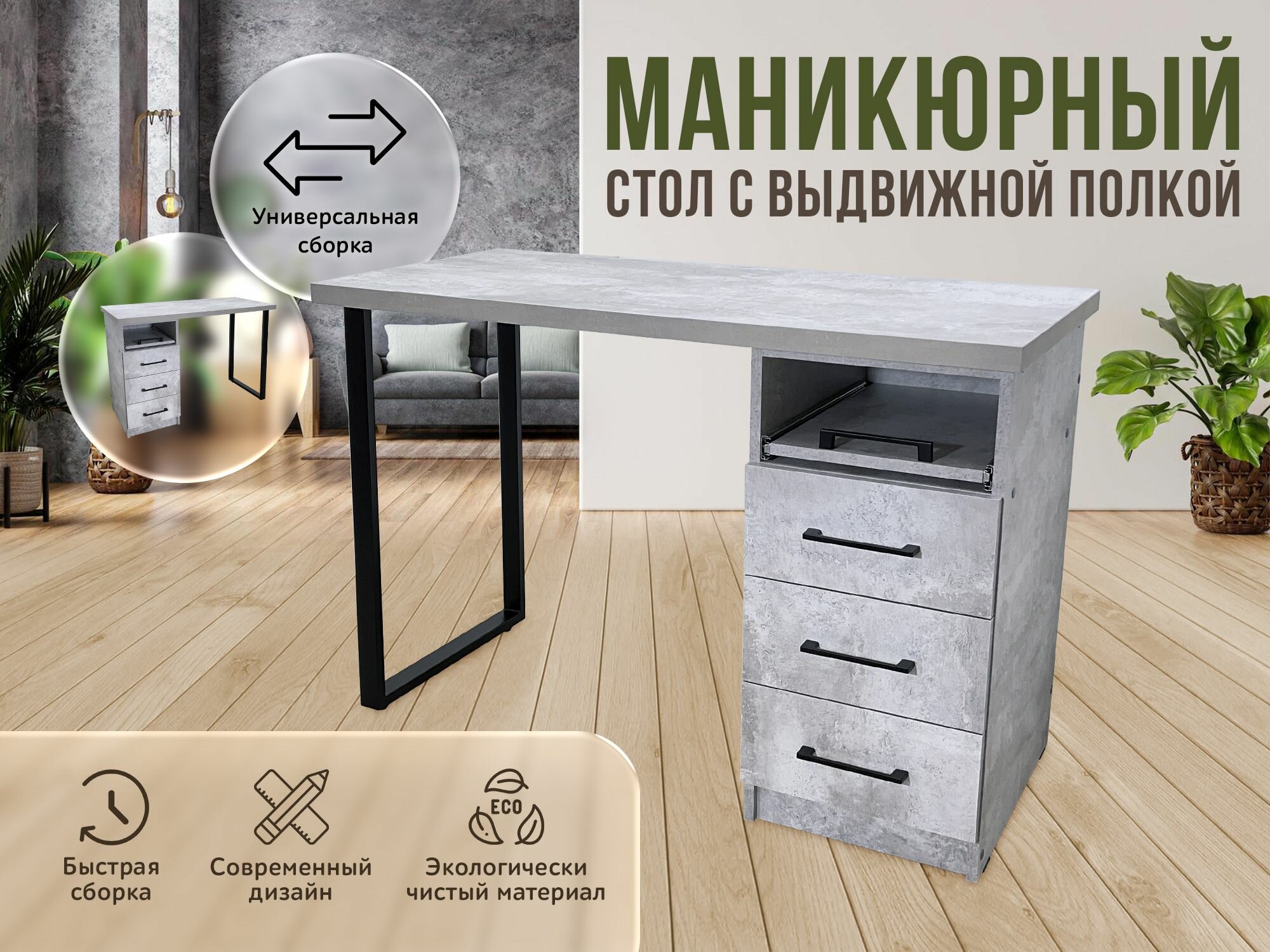 Маникюрный стол с ящиками, офисный и письменный стол
