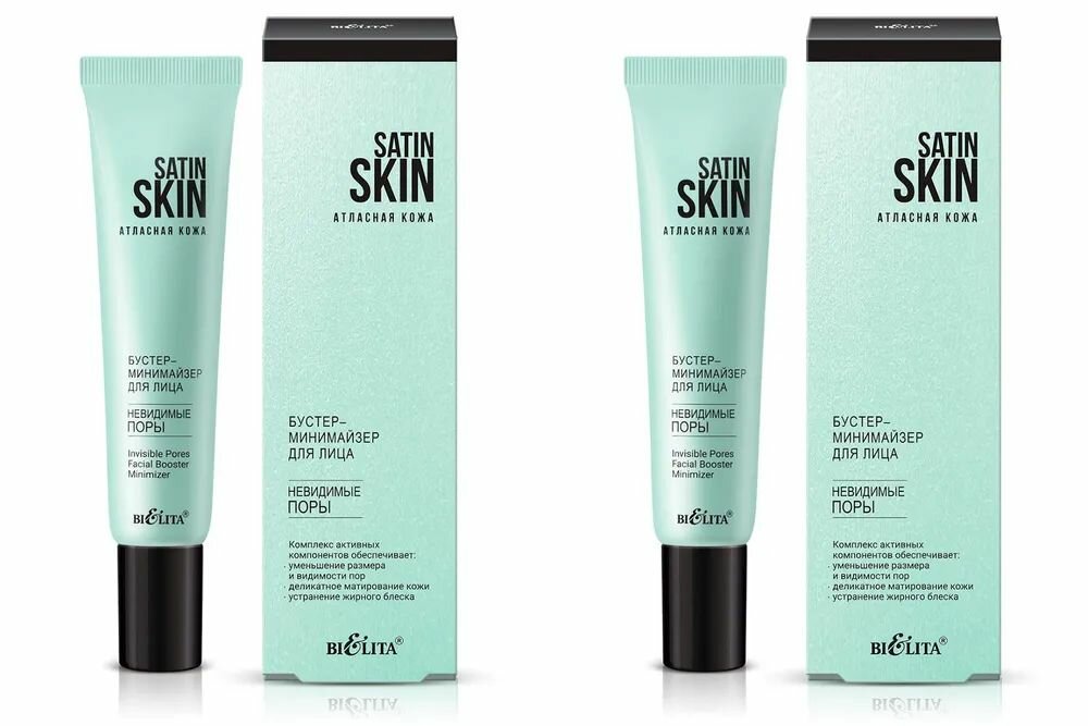 Белита Бустер-Минимайзер для лица, Satin Skin, Невидимые поры, 20 мл, 2 уп