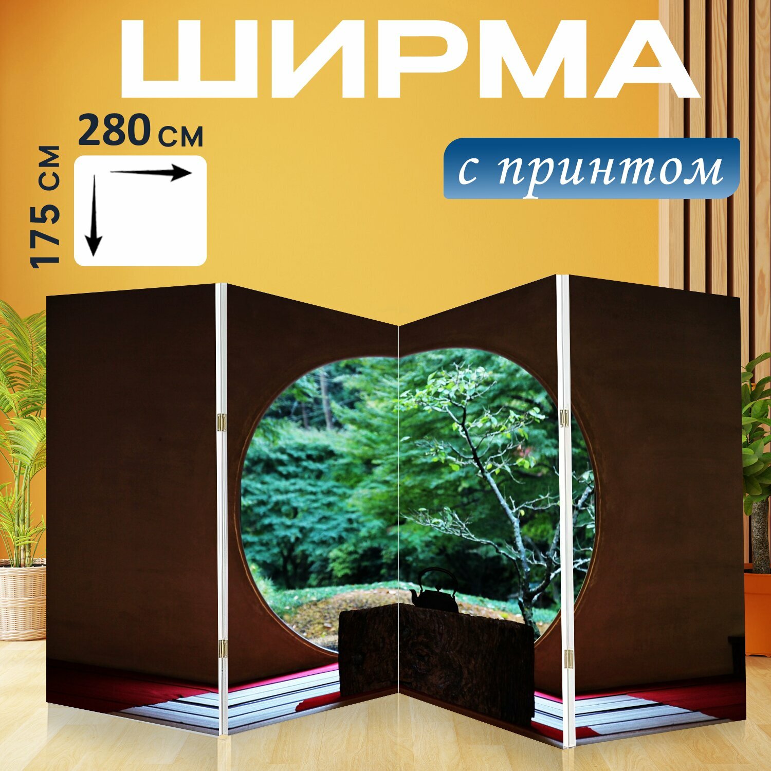 Ширма "Япония, суд луну, камакура" перегородка для зонирования комнаты с принтом 280x175 см. на холсте