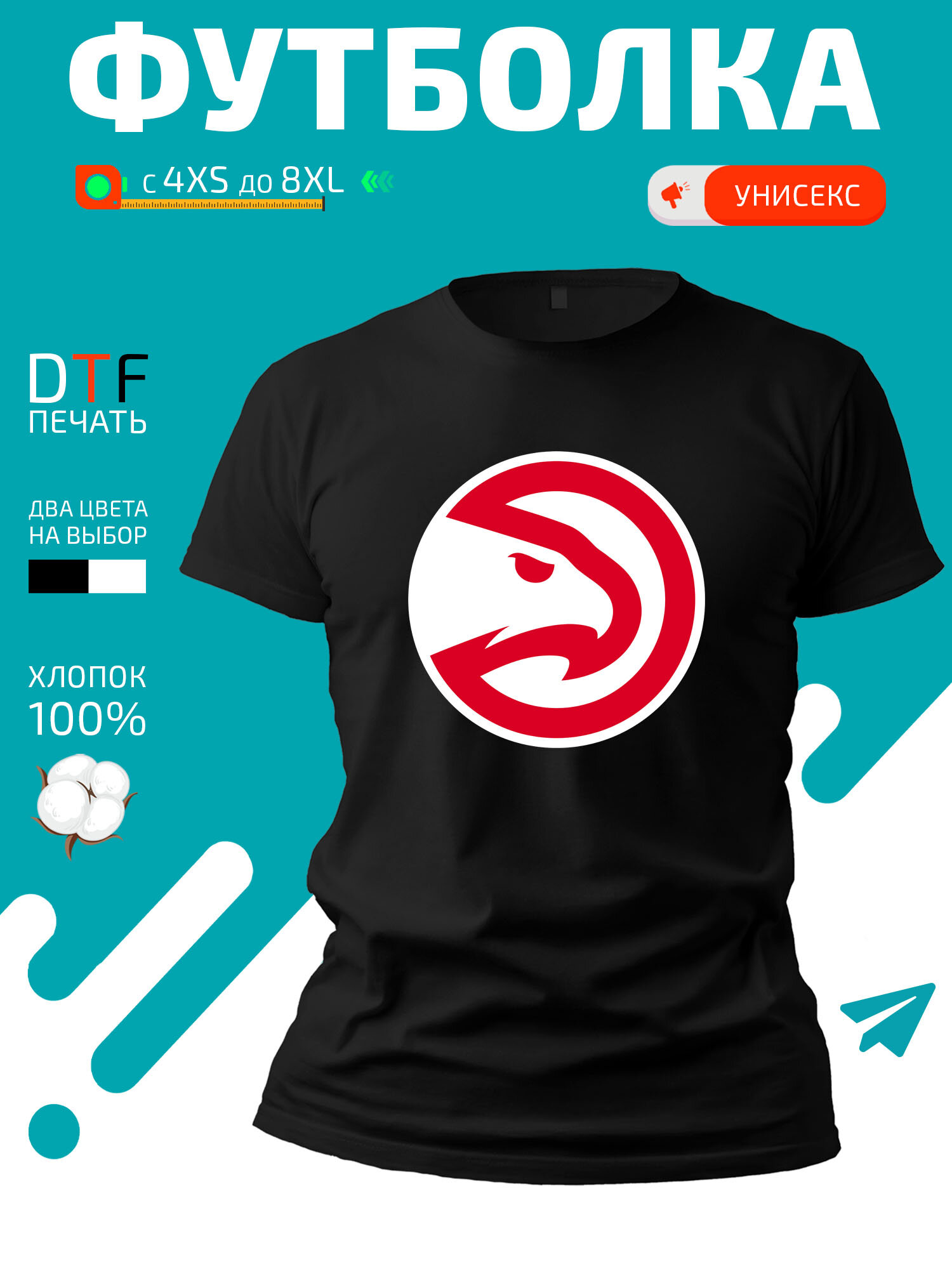 Футболка Хокс Атланта Hawks Atlanta