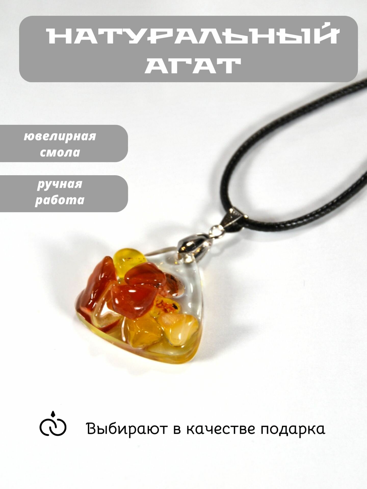Подвеска