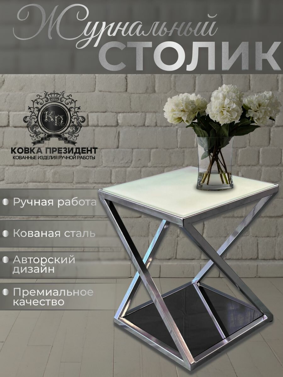 Журнальный столик лофт
