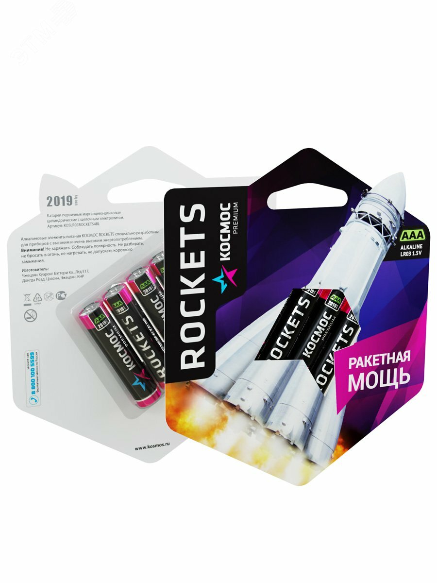 Батарейка Космос LR03 4BL Rockets