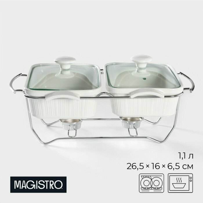 Мармит из жаропрочной керамики двойной Magistro «Эстет», 1,1 л, 26,5×16×6,5 см, цвет белый, 7364921
