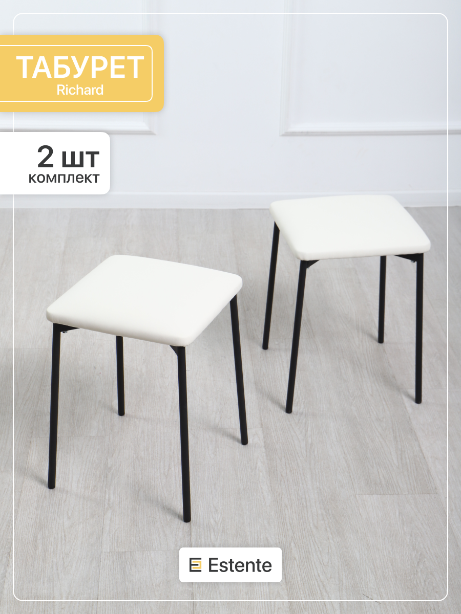 Табурет мягкий с экокожей, белый, 2 штуки