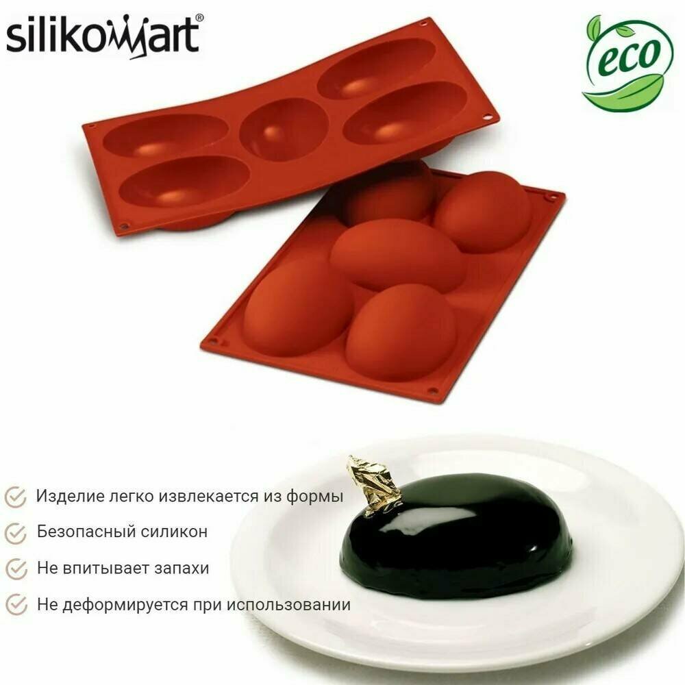 Форма силиконовая для выпечки силиконфлекс половинка яйца Silikomart / для приготовления десертов пирожных кексов желе / Формочка кулинарная антипригарная для запекания в духовке/ Молд силиконовый для кондитеров SF041 / Посуда для выпечки пирожных